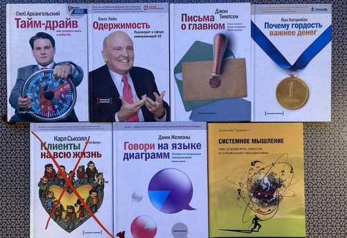 Книги по управлению, продажам, маркетингу