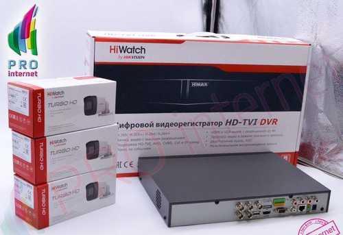 Камеры уличные HiWatch 5Mpx + видеорегистратор