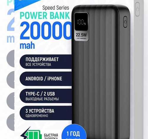 Повербанк 20000 mAh с быстрой зарядкой, пауэрбанк