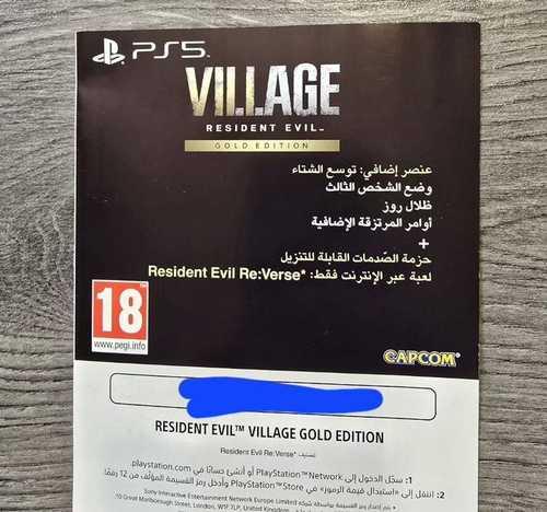 Resident evil viii/8 Village Gold Edition PS5 Обн