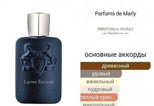 Parfums DE Marly layton exclusif