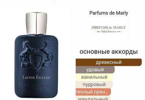 Parfums DE Marly layton exclusif