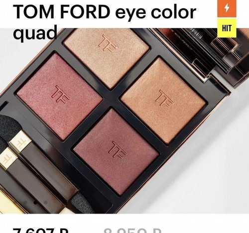 Tom ford тени палетка