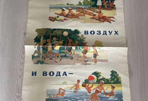 Советские плакаты Охрана здоровья, винтаж СССР