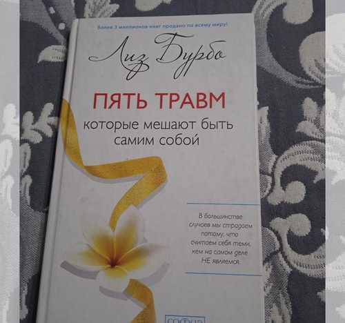 Книги по психологии