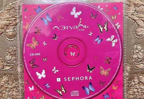 Раритетный CD-диск с музыкой от Лэтуаль/Sephora
