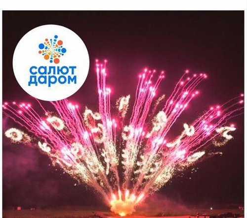 Веерные салюты и фейерверки с запуском