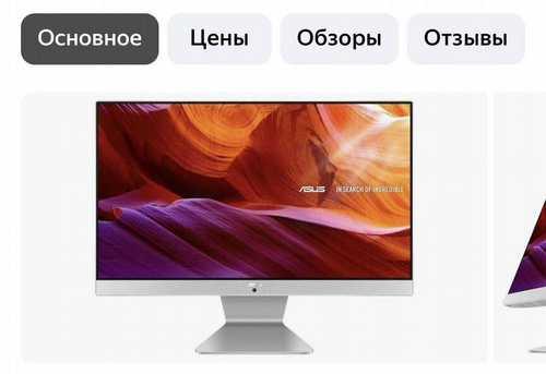 Моноблок asus vivo aio v222fa