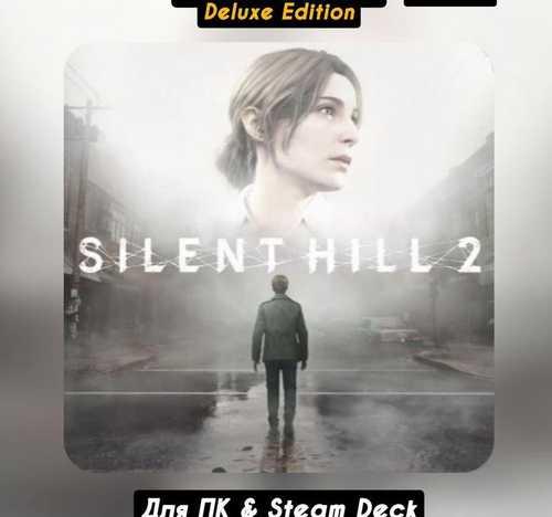 Silent Hill 2 (2024) Deluxe Edition, Пк/Steam Deck