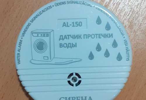 Датчик протечки воды сирена AL-150 напольный 90дБ
