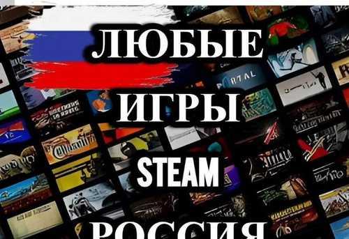 Топ 100 игр Steam (Стим)ключ или подарком в Росси