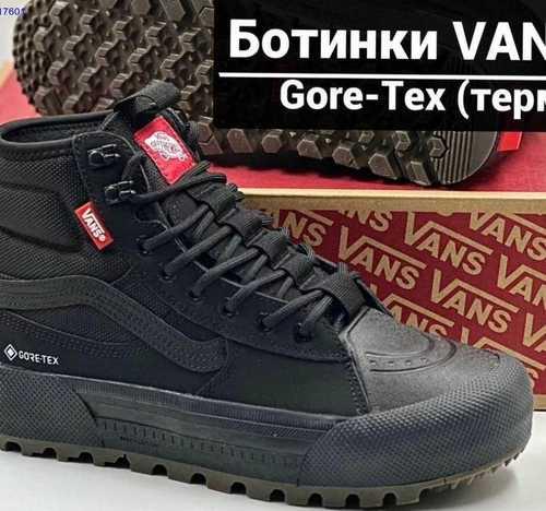 Ботинки Vans