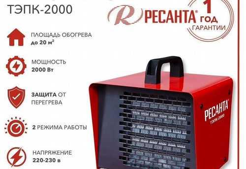 Тепловая пушка Ресанта тпэк 2000