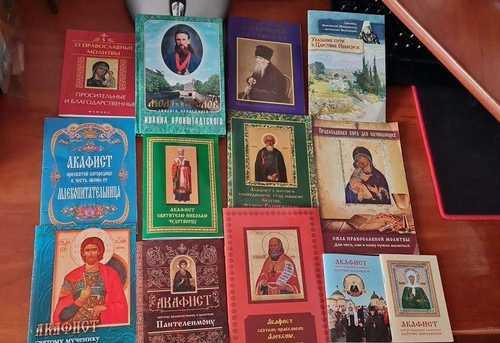 Акафисты православные книги