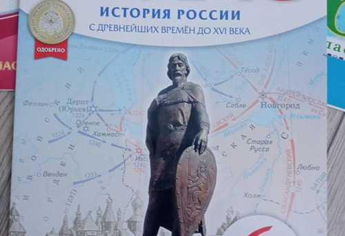 Атлас по истории России с древнейших времён