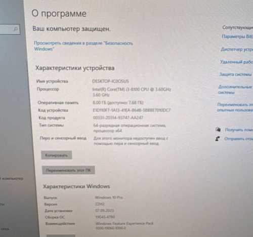 Компьютер полный комплект