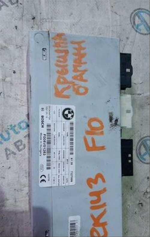 Эбу заднего функционального модуля BMW