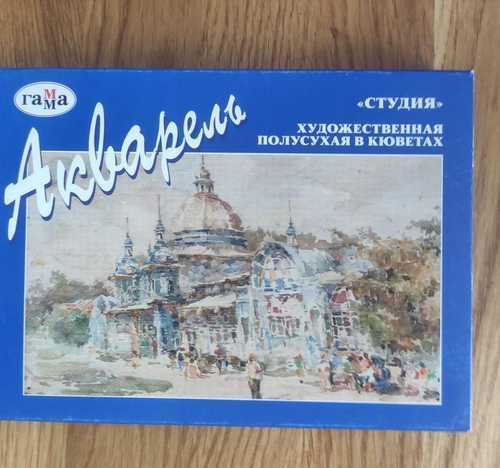 Акварельные краски Гамма, 18 цветов