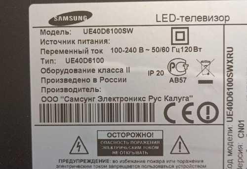 Телевизор Samsung UE40D6100SW