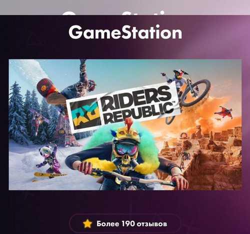 Riders republic PS4/PS5