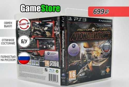 MotorStorm Апокалипсис (PS3, русская версия) б/у