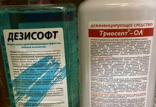 Триосепт ол