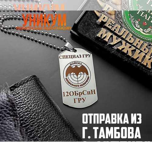 Жетон с вашей гравировкой