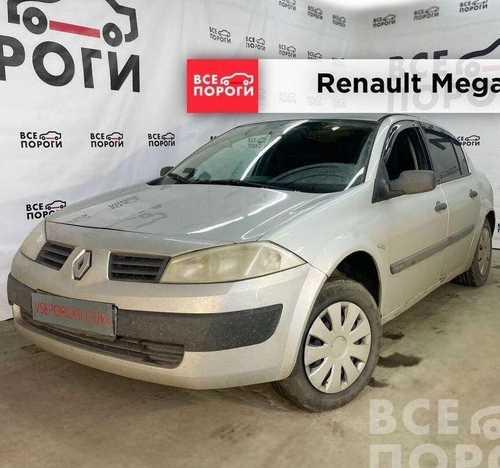 Рем комплекты для Renault Megane 2