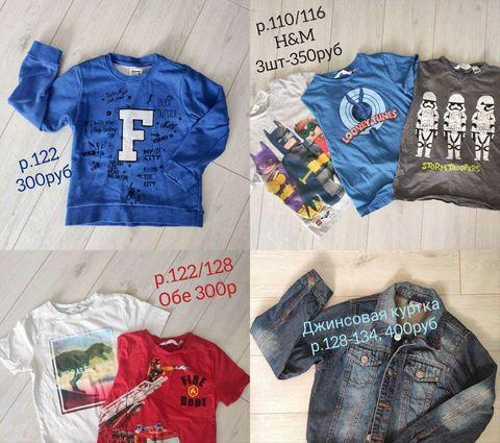 Футболки, толстовка для мальчика 5-7лет