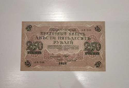 Боны 1917 и 1918 г