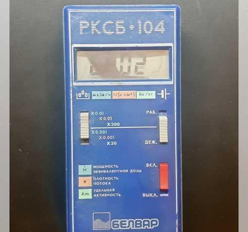 Дозиметр рксб 104