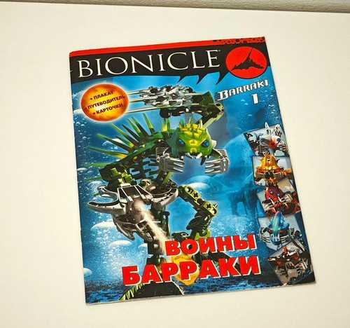 Bionicle lego Barraki журнал 2008