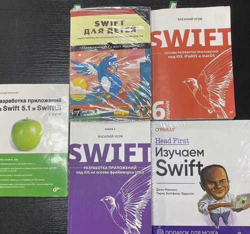 Книги программирование на Swift. iOS