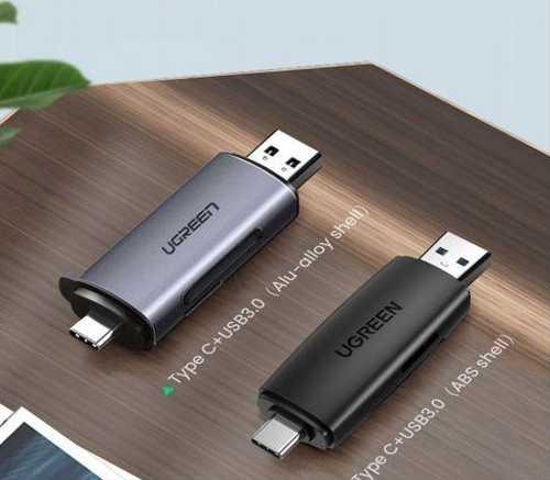 OTG Кардридер Ugreen Type C + USB3.0 (CM304/CM185)