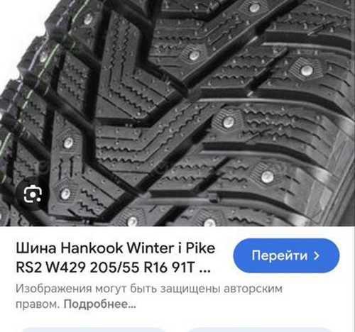 Hankook Winter I'Pike RS2 W429 205/55 R16 91T