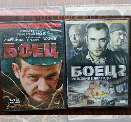 Боец & Боец 2 Рождение Легенды 2 DVD