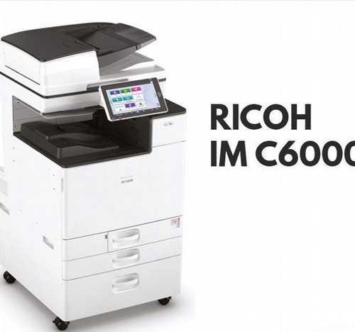 Мфу Ricoh IM C6000 (ref)