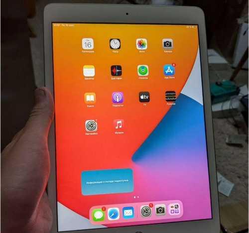 Apple iPad 7 32 Gb