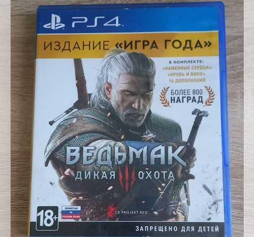 Ведьмак 3 дикая охота