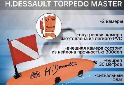 Буй для плавания H.Dessault Torpedo Master