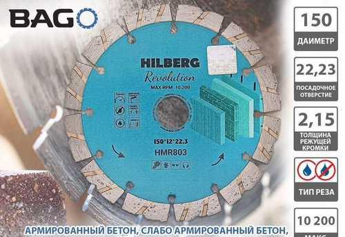 Диск алмазный 150x22x12 Hilberg Revolution HMR803