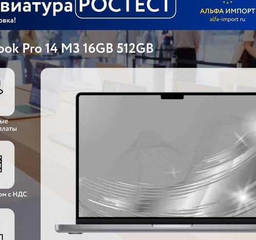 Макбук 14 (2024, M3) 16/512gb Ростест новый