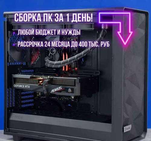 Игровой компьютер Ryzen 9 7900X/RTX 4070 super 12G ventus 2X