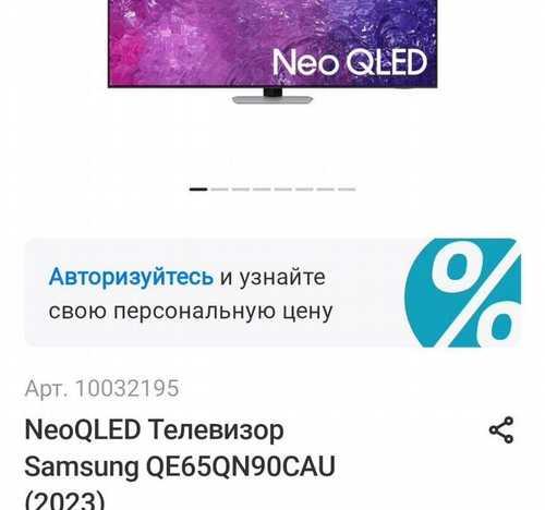 Neoqled Телевизор Samsung QE65QN90CAU (2023)