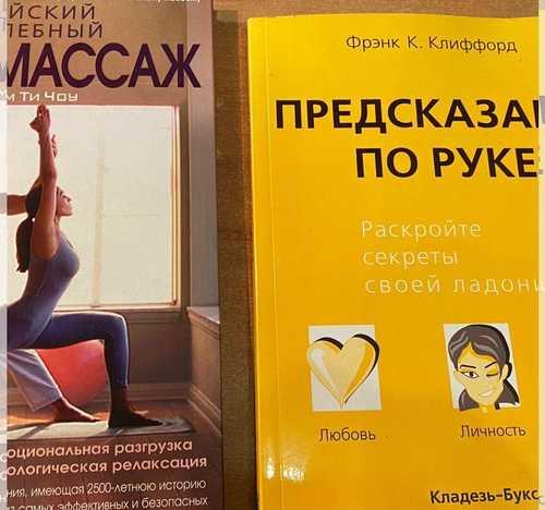 Предсказание по руке