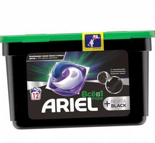 Капсулы для стирки Ariel оптом