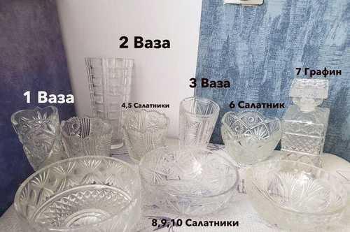 Посуда Хрусталь СССР, стекло Турция