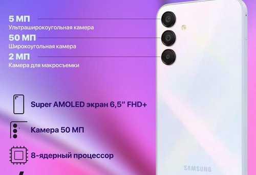 Samsung Galaxy A15, 8/256 ГБ