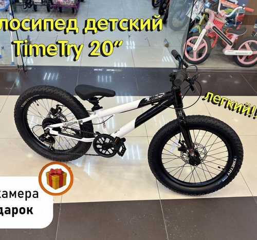 Велосипед детский 20 tt290