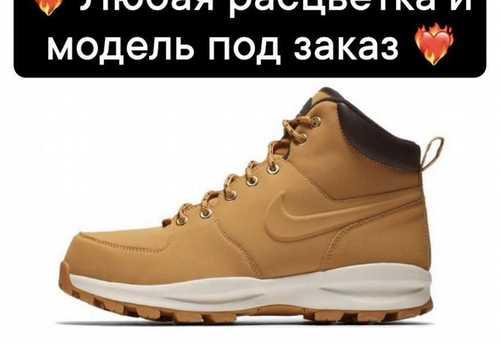 Ботинки Nike Manoa под заказ II Доставка с Poizon